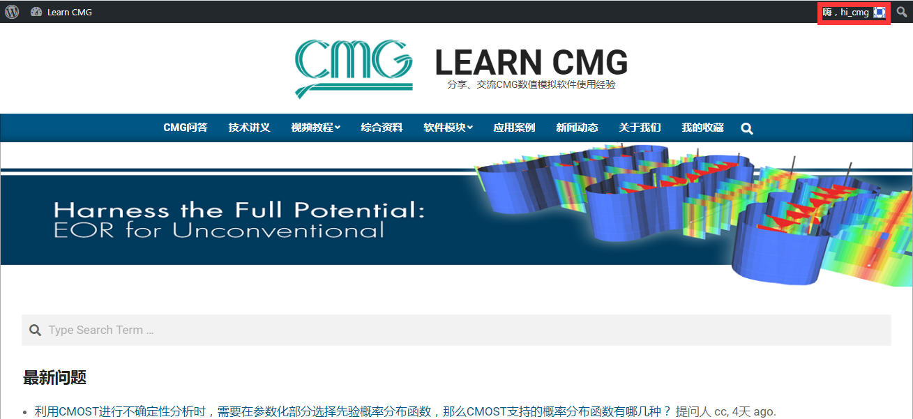 CMG学习交流网站注册登录流程 – Learn CMG
