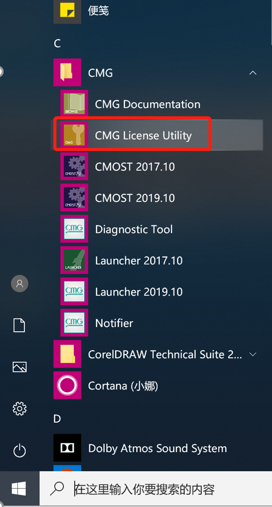 CMG软件已经安装完成，在哪里打开许可证管理器？ – Learn CMG