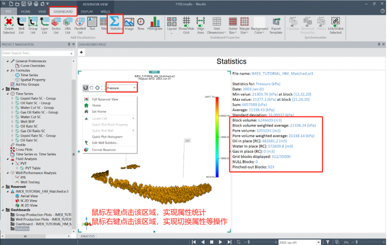 使用技巧（1）：results后处理filter功能筛选统计属性数据 Learn Cmg