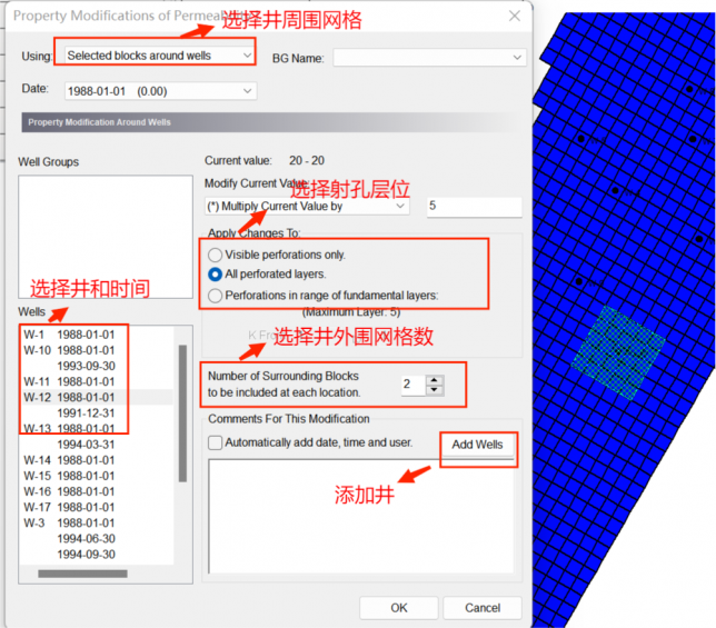 操作指南（79）：编辑井周围的属性值 Learn Cmg